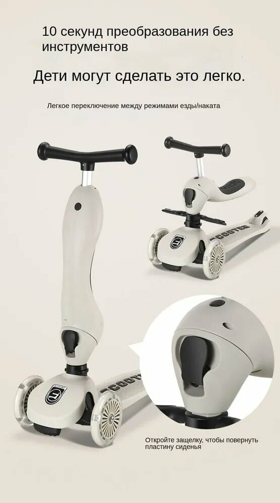 Детский трехколесный самокат с сиденьем Scoot&Ride HighwayKick 1 (Seat) (могучий титан)