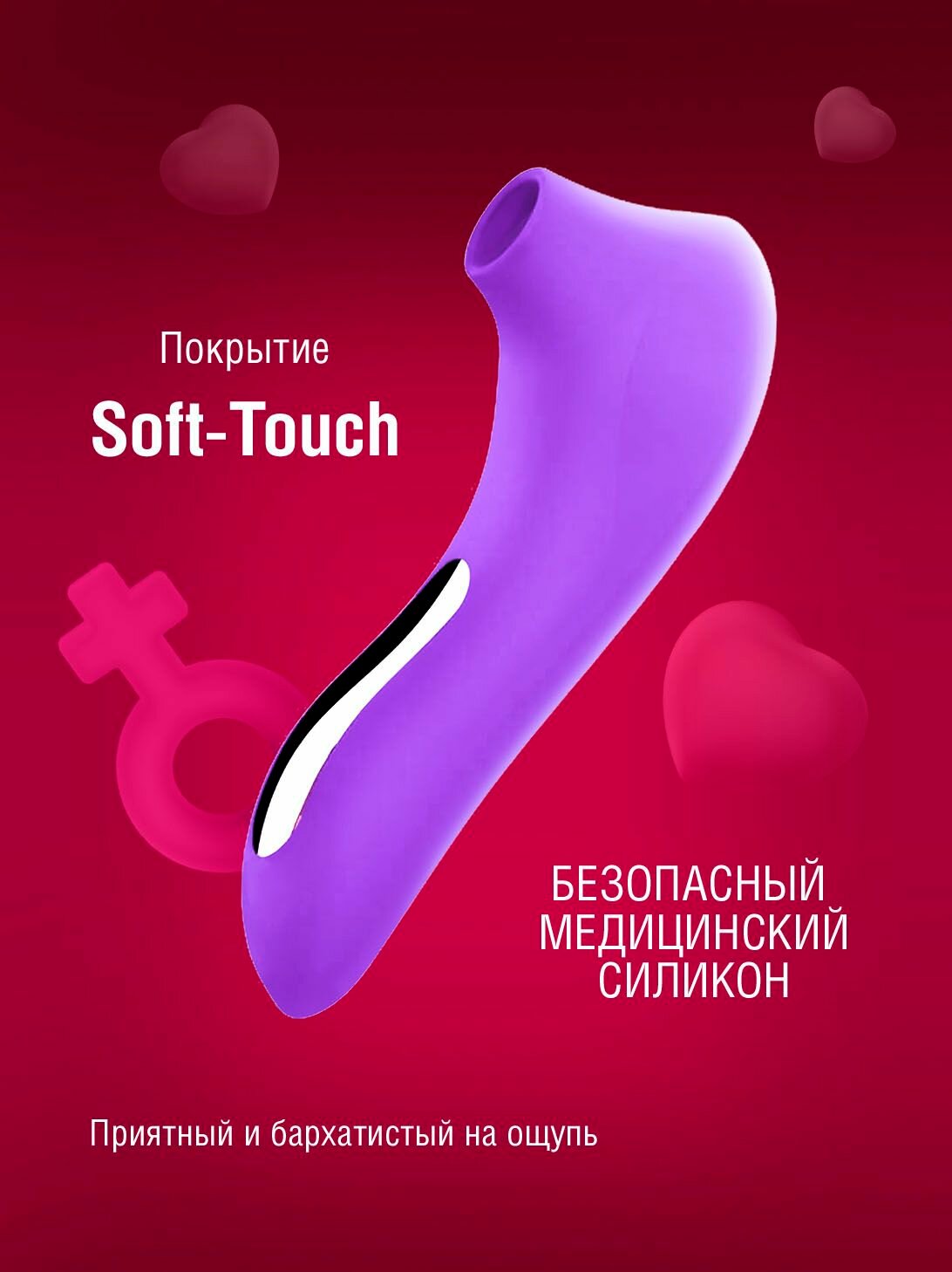 Вибратор для женщин вакуумно-волновой для клитора Пингвин имитация оральных ласк