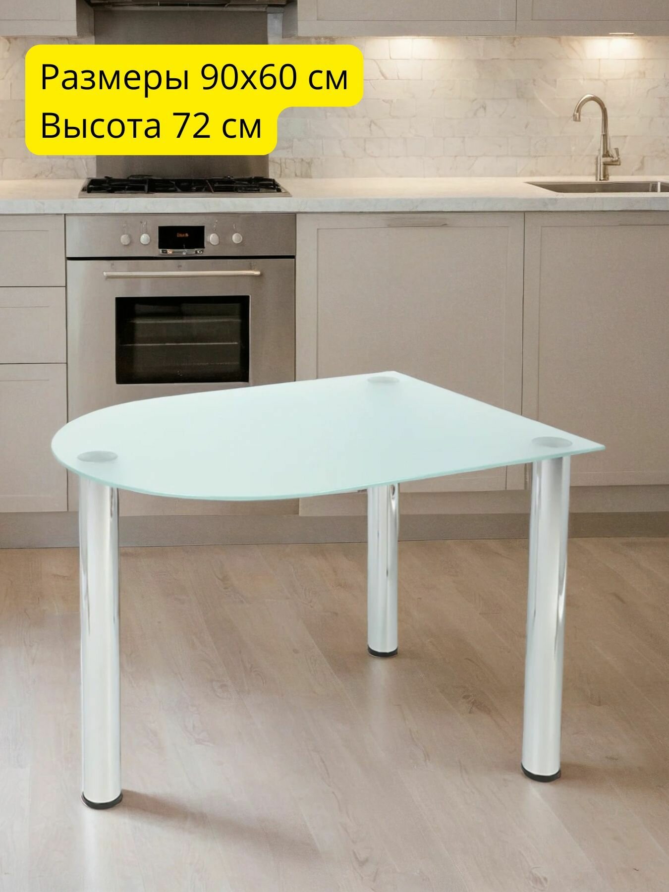 Обеденный стол Фея пристенный, матовая столешница (90х60 см), ножки цвет Хром