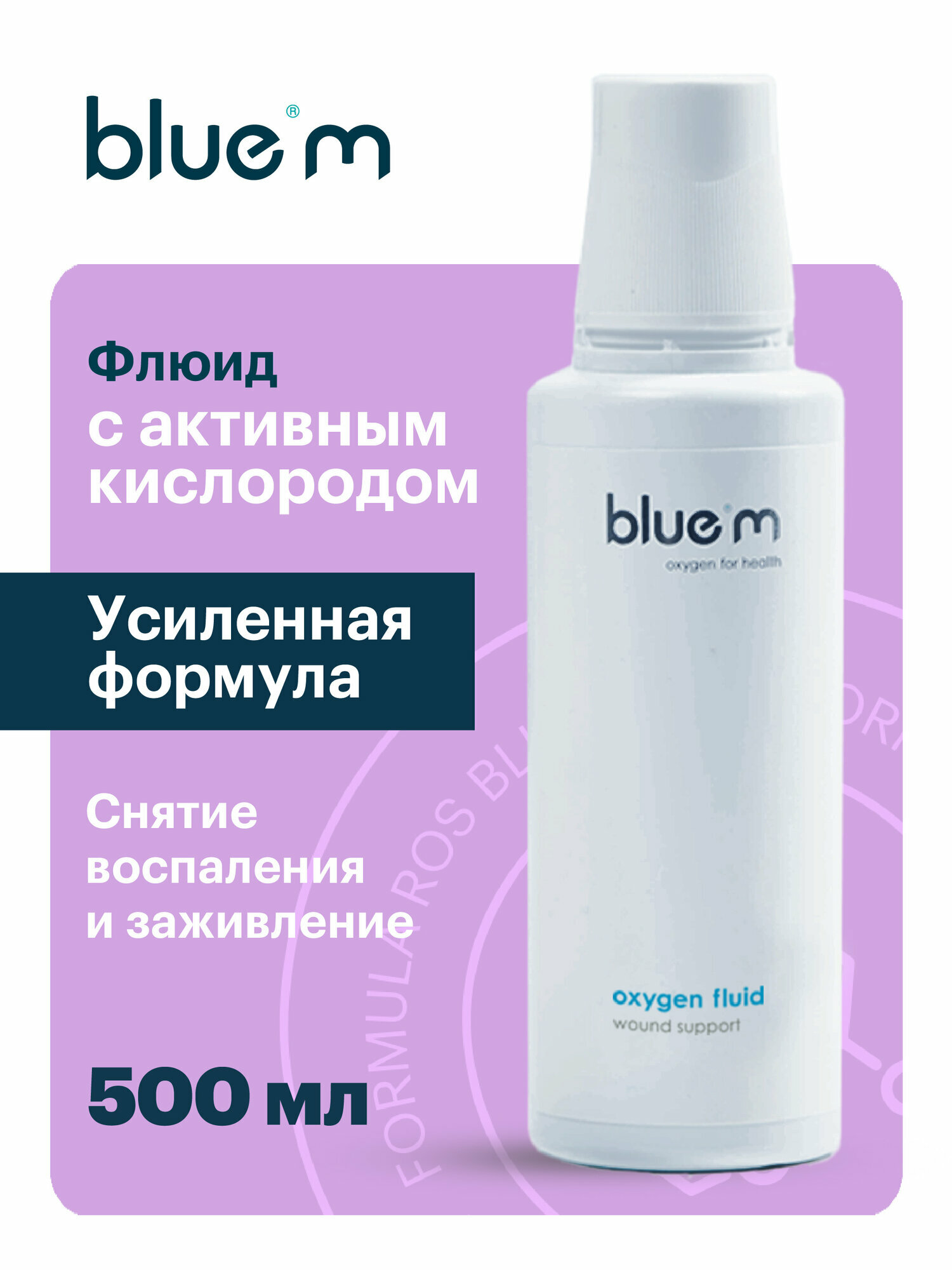 Флюид ополаскиватель для полости рта Bluem, Нидерланды, 500 мл