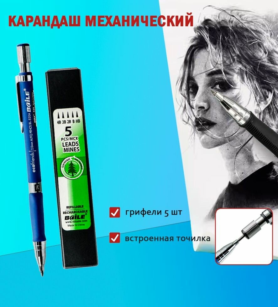 Карандаш строительный "Chenguang", круглый, с сменным грифелем, синий