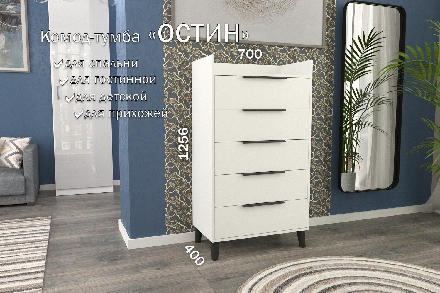 Комод-тумба 70 см 5 ящика КТ-57 Белый 120 CR 5 P Black