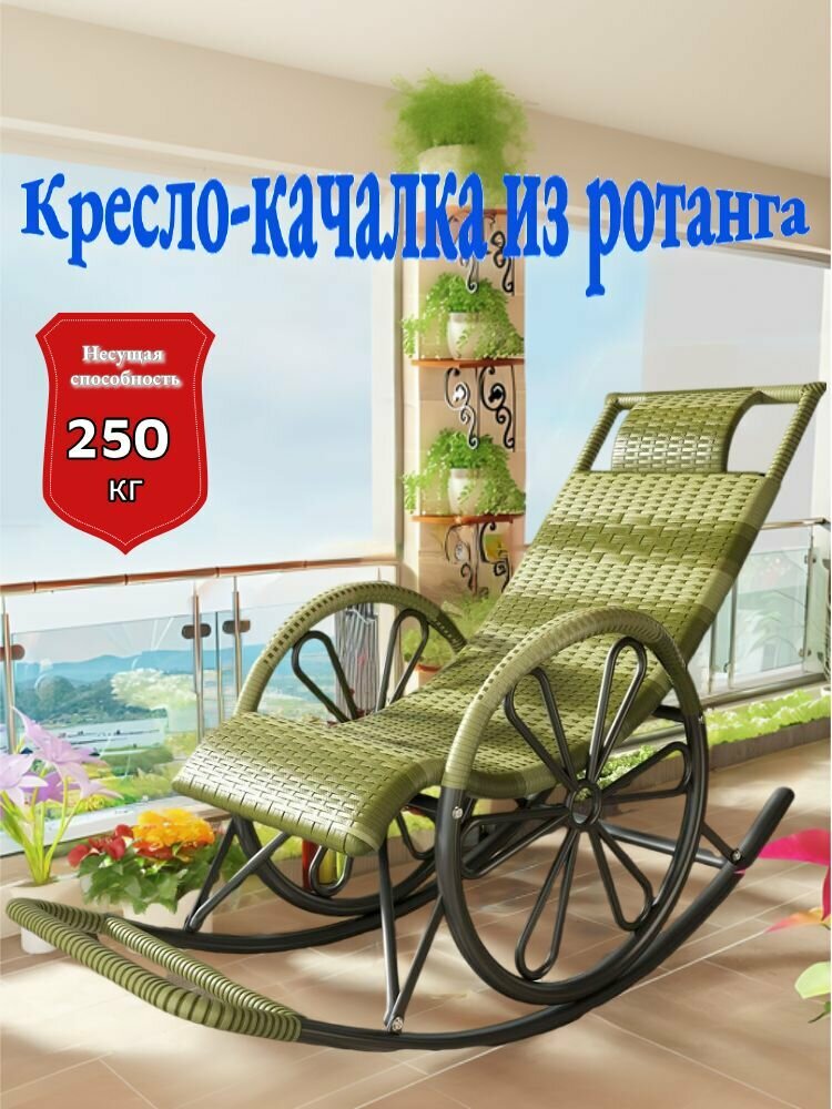 Кресло-качалка