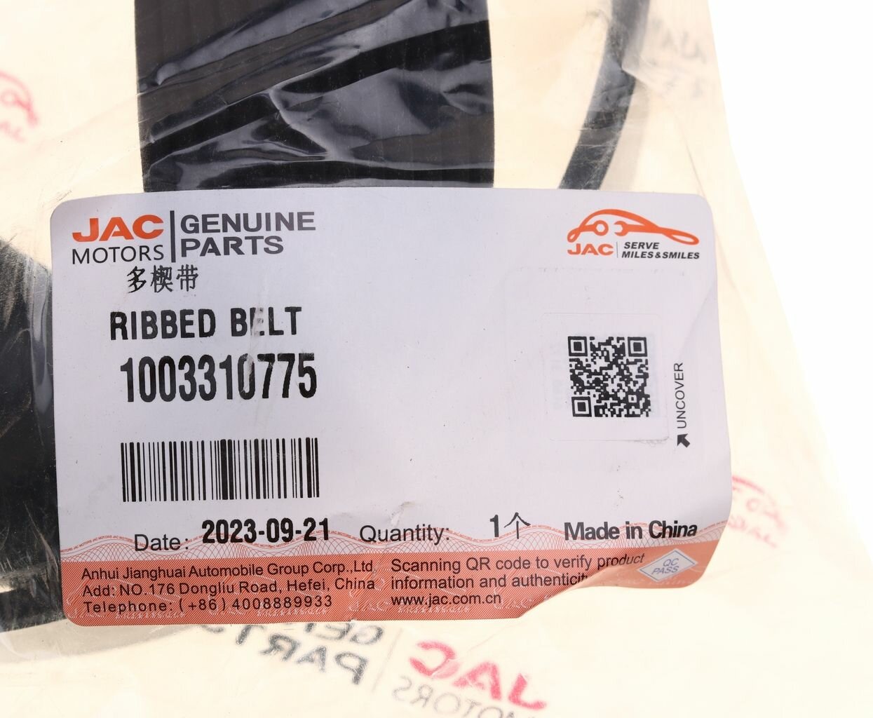 Ремень приводной поликлиновой 12PK1197 насоса водяного для Джак N410, K5 (WP12.430E50) арт 1003310775 JAC