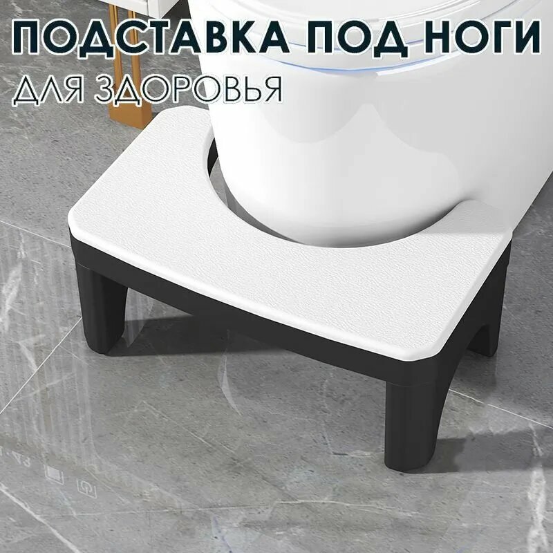 Утолщение бытового табурета для унитаза Подставка под ноги, 38х22х17 см