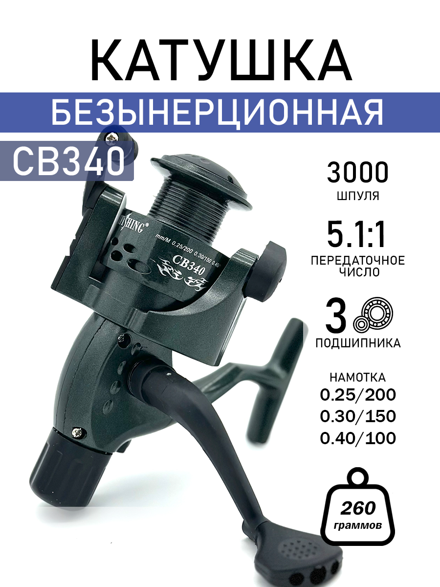 Катушка для спиннинга, безынерционная рыболовная катушка , 3 подшипников, шпуля 3000, лесоёмкость 0.25-0.4 мм, 260гр