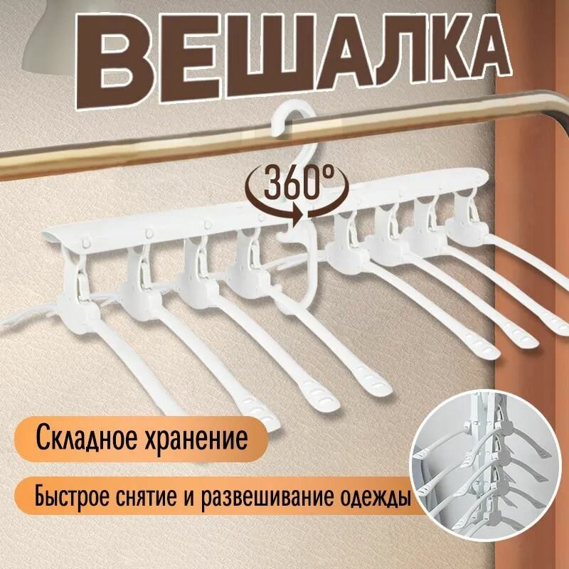 Многофункциональная складная вешалка для одежды, быстрой сушки, антискользящие, набор 8 шт=v=