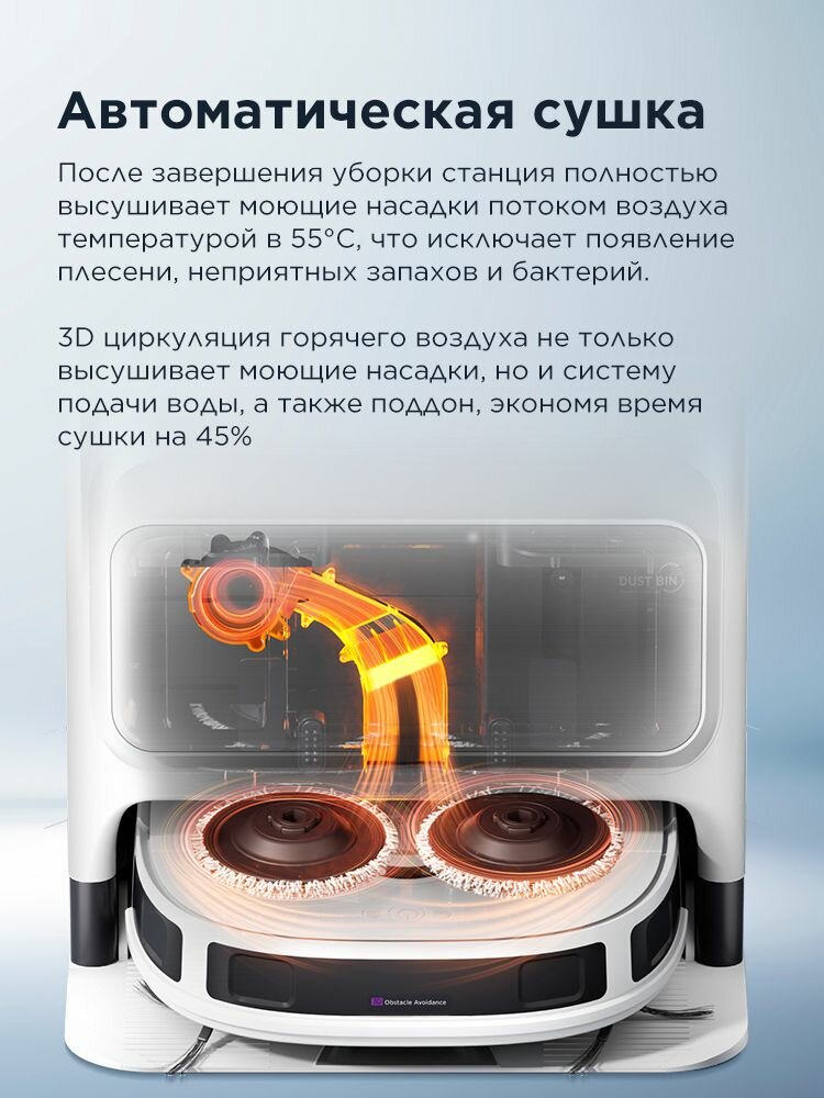 Робот-пылесос — фото 1