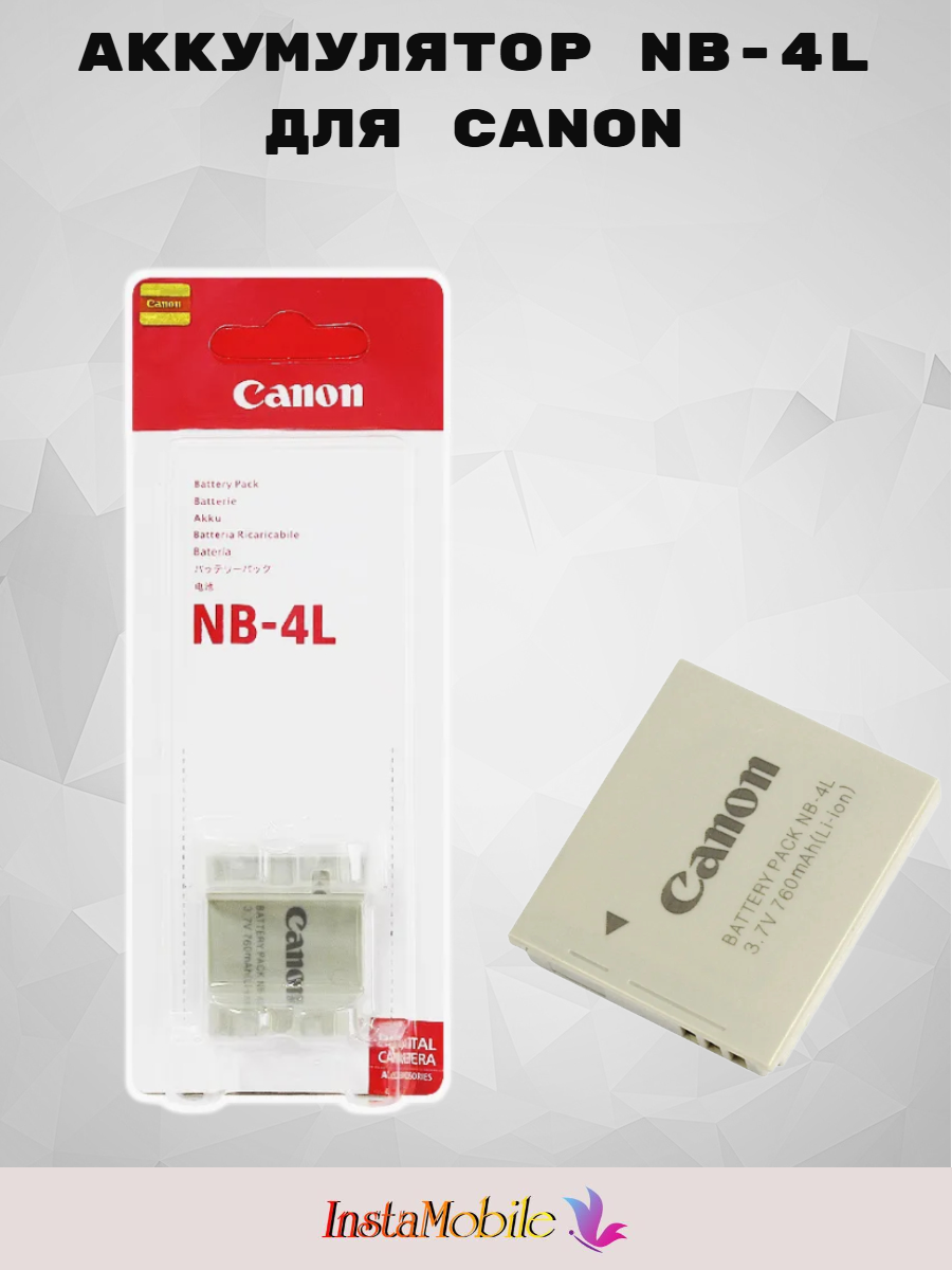 Аккумулятор Canon NB-4L для видеокамеры