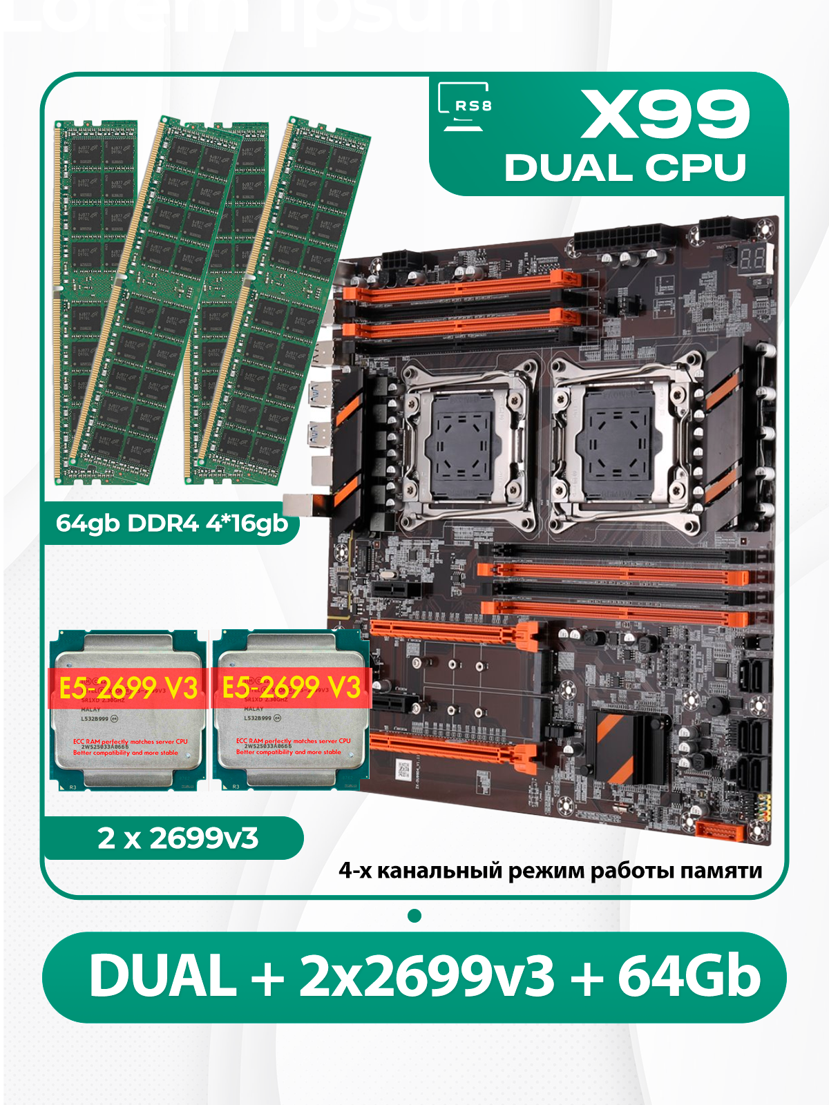 Комплект материнской платы X99: ZX-DU99D4 + 2 x Xeon E5 2699v3 + DDR4 64Гб 4х16Гб