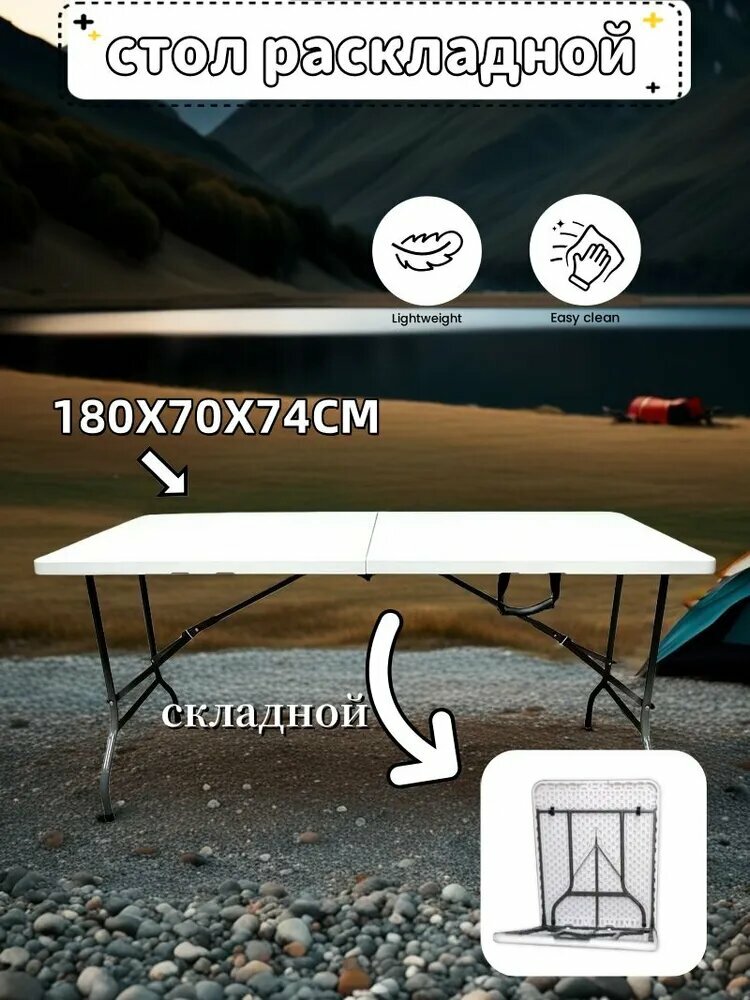 Стол туристический Глобус YanBox E573, складной, 180x70х74 см