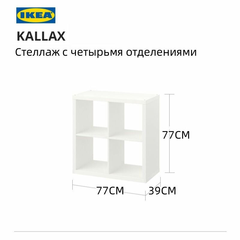 Книжный шкаф с полками IKEA