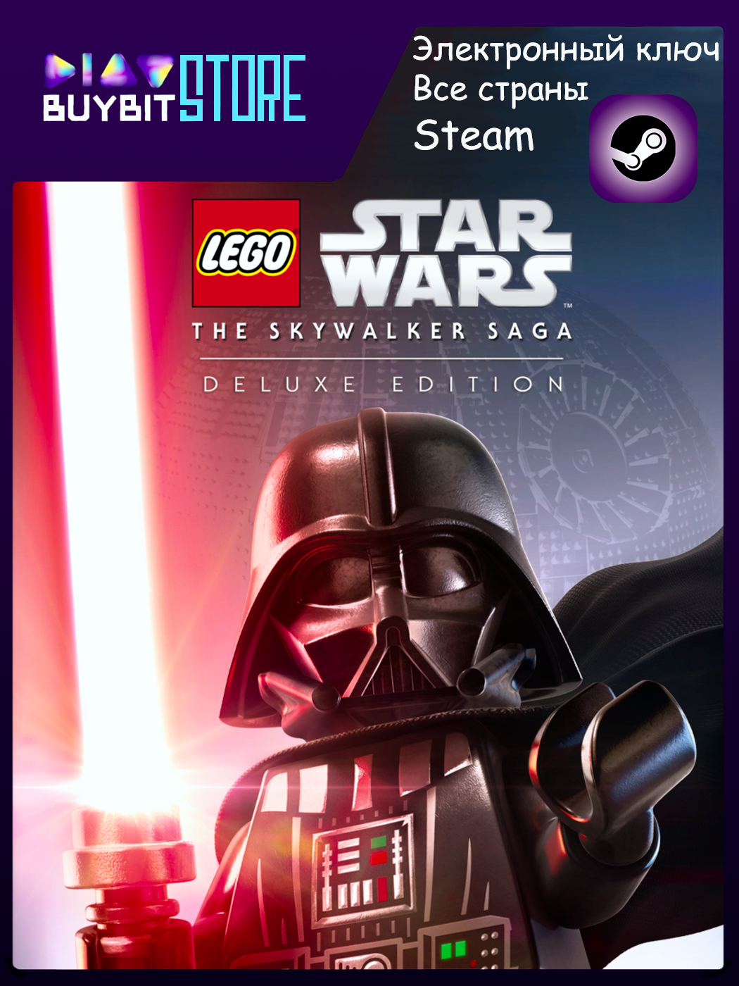 LEGO® Star Wars™: The Skywalker Saga - Deluxe Edition | Steam | Ключ | Все страны