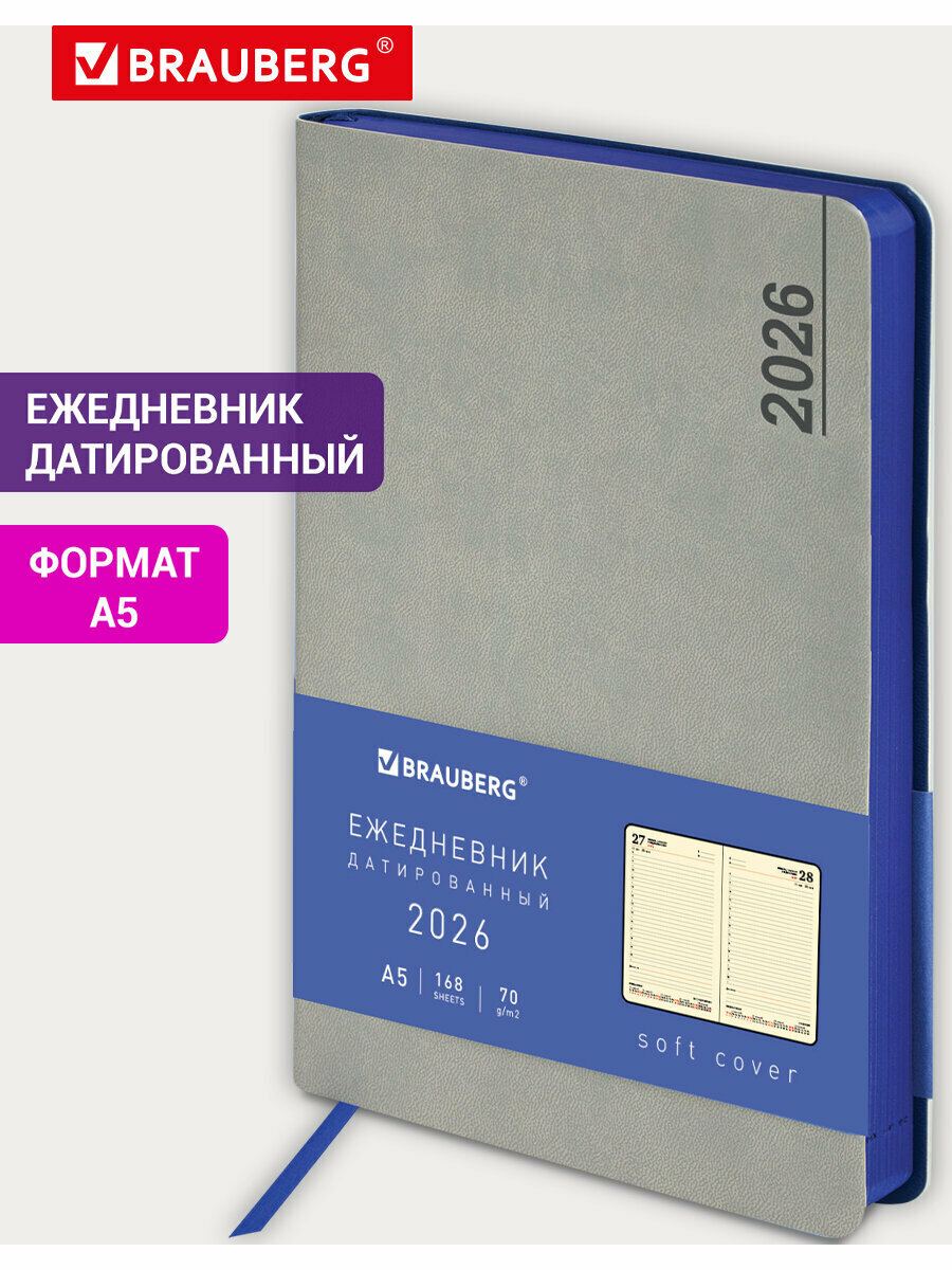 Ежедневник датированный 2026, планер планинг, записная книжка А5 138х213 мм, гибкая обложка под кожу, серый, Brauberg, 117443