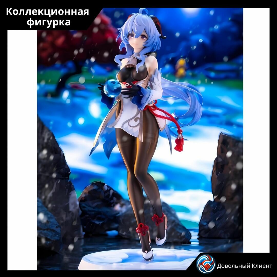 Фигурка Genshin Impact Гань Юй APEX-TOYS / miHoYo Genshin Impact Ganyu Complete Figure