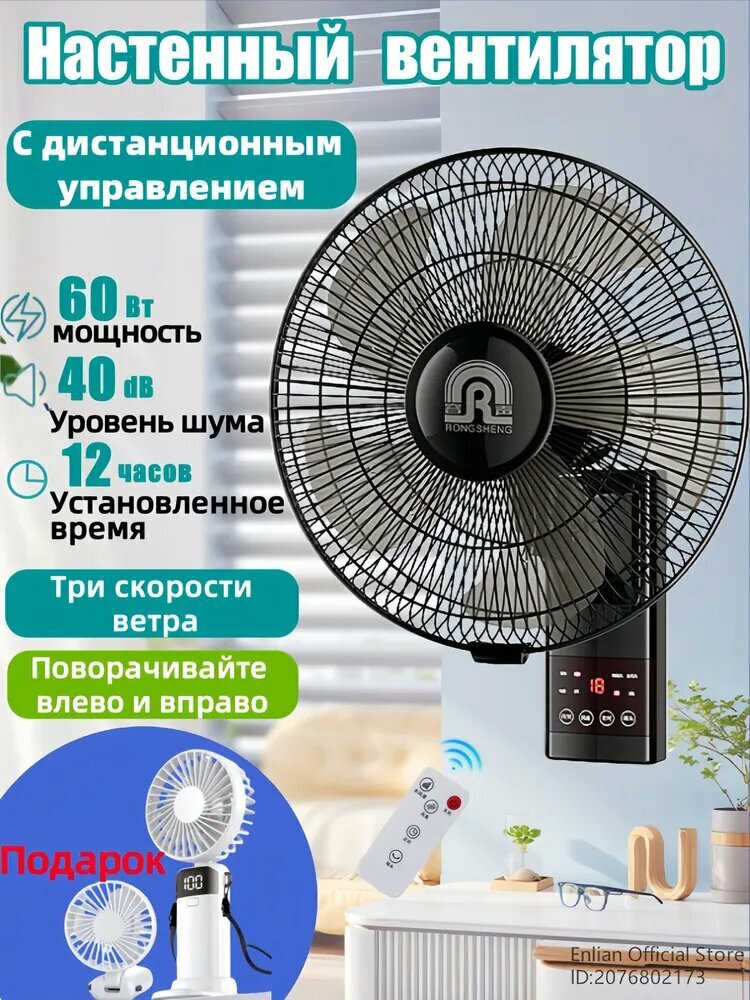 Rongsheng Настенный вентилятор RS-FB-16JX, коричнево-красный