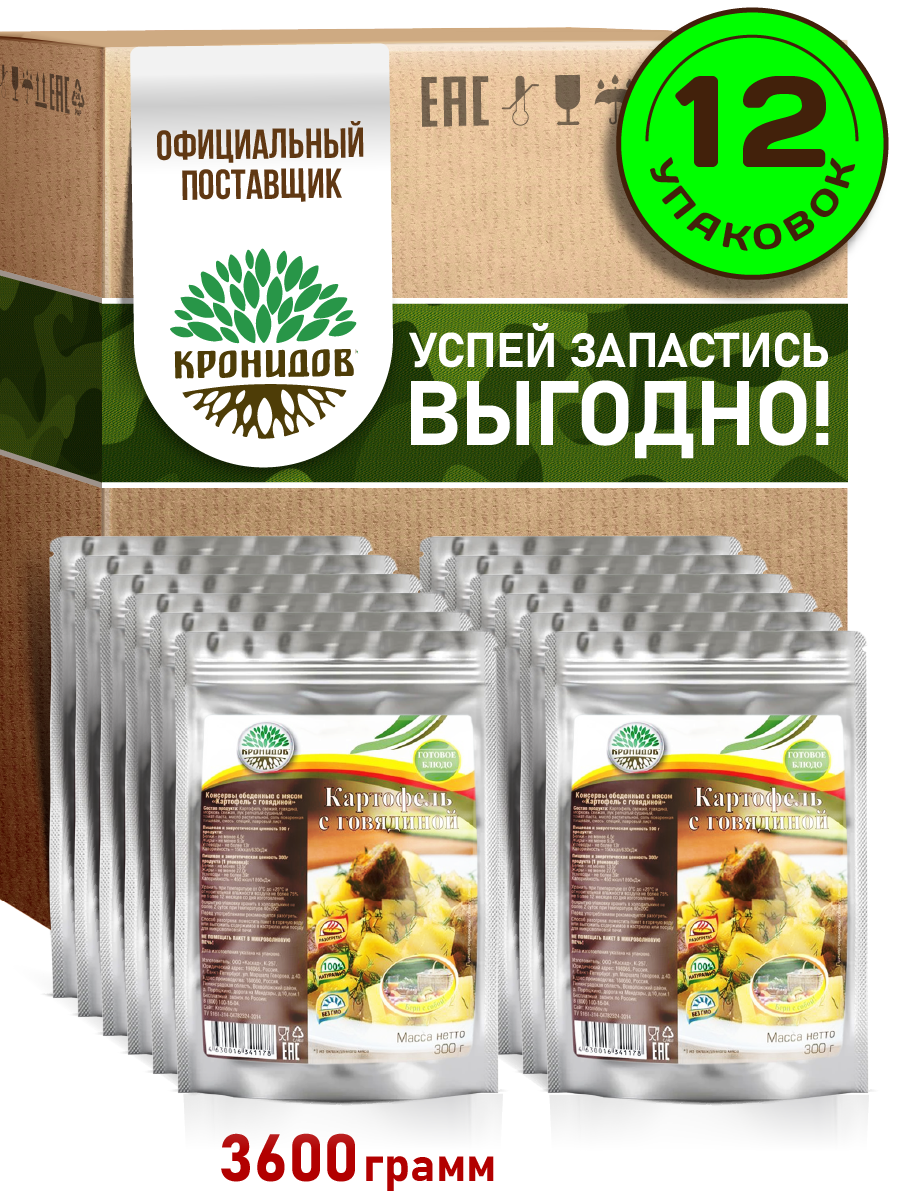 Готовое блюдо Кронидов Картофель с говядиной Готовая еда/ Консервы натуральные Набор 12 шт. по 300 г