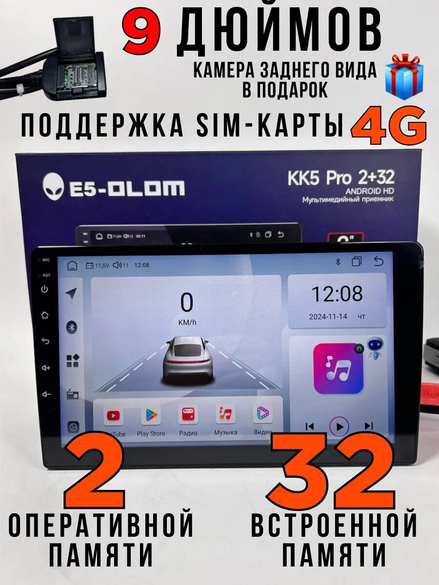Магнитола 2 din 9 дюймов 2/32 для автомобиля android Bluetooth CarPlay c камерой , с модулем для sim карты