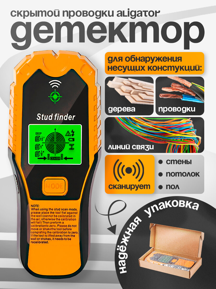 Детектор металла Svendsen Aligator, глубина обнаружения до 76мм, ЖК-дисплей, батарейки в комплект не входят