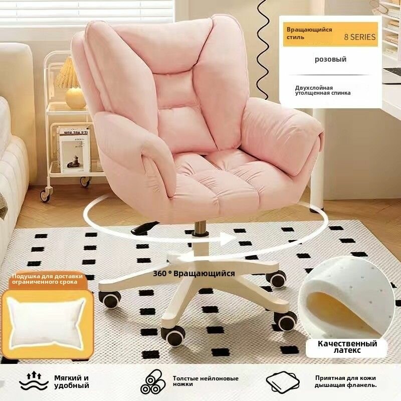 Кресло, подъемное, вращающееся, минимализм, розовое, 52х38х85см