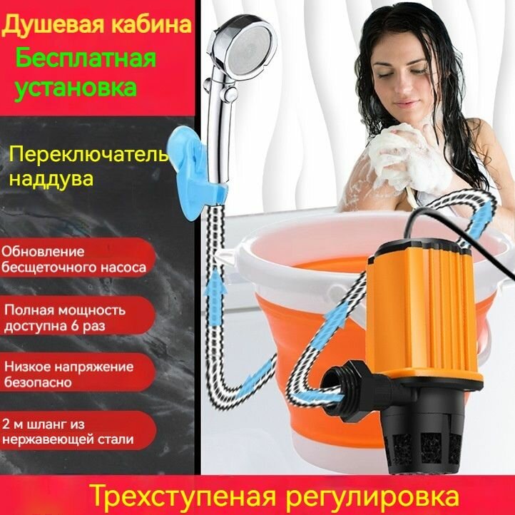 Походный душ портативный, портативный душ с насосом туристический