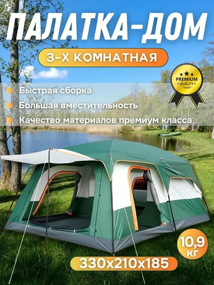 Палатка 4-местная