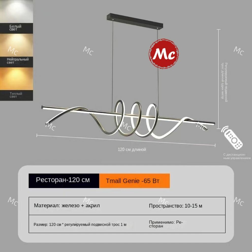 Подвесной светильник, LED, 55Вт Триколор регулируемый Есть пульт.