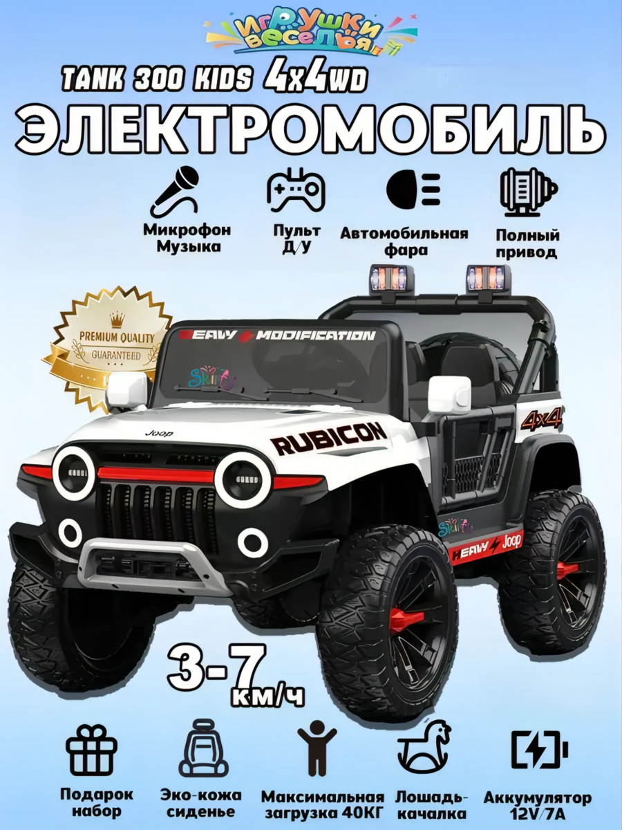 Электромобиль детский с пультом(белый), двухместный местный/4WD, Кожаные сиденья