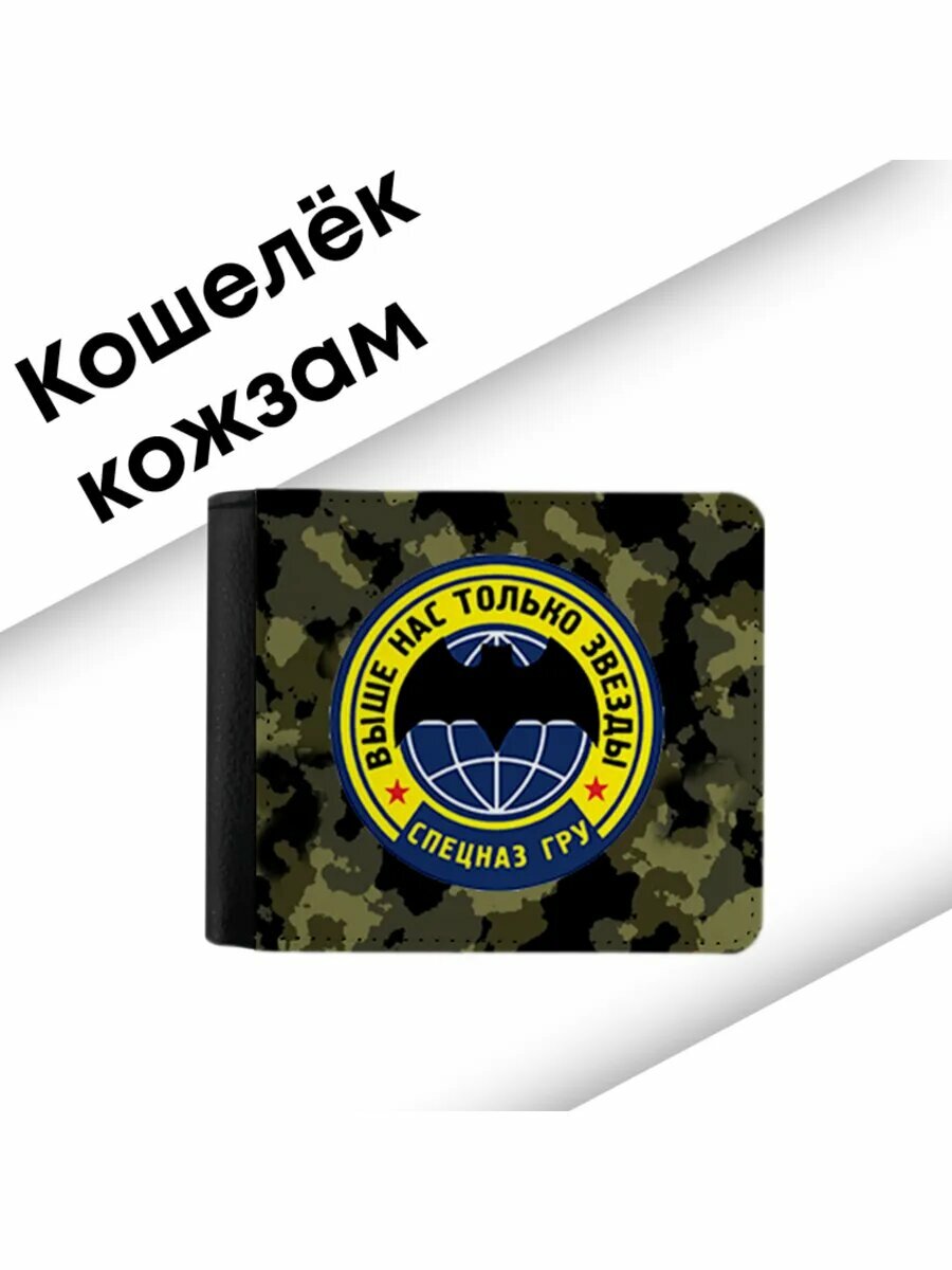 Кошелек