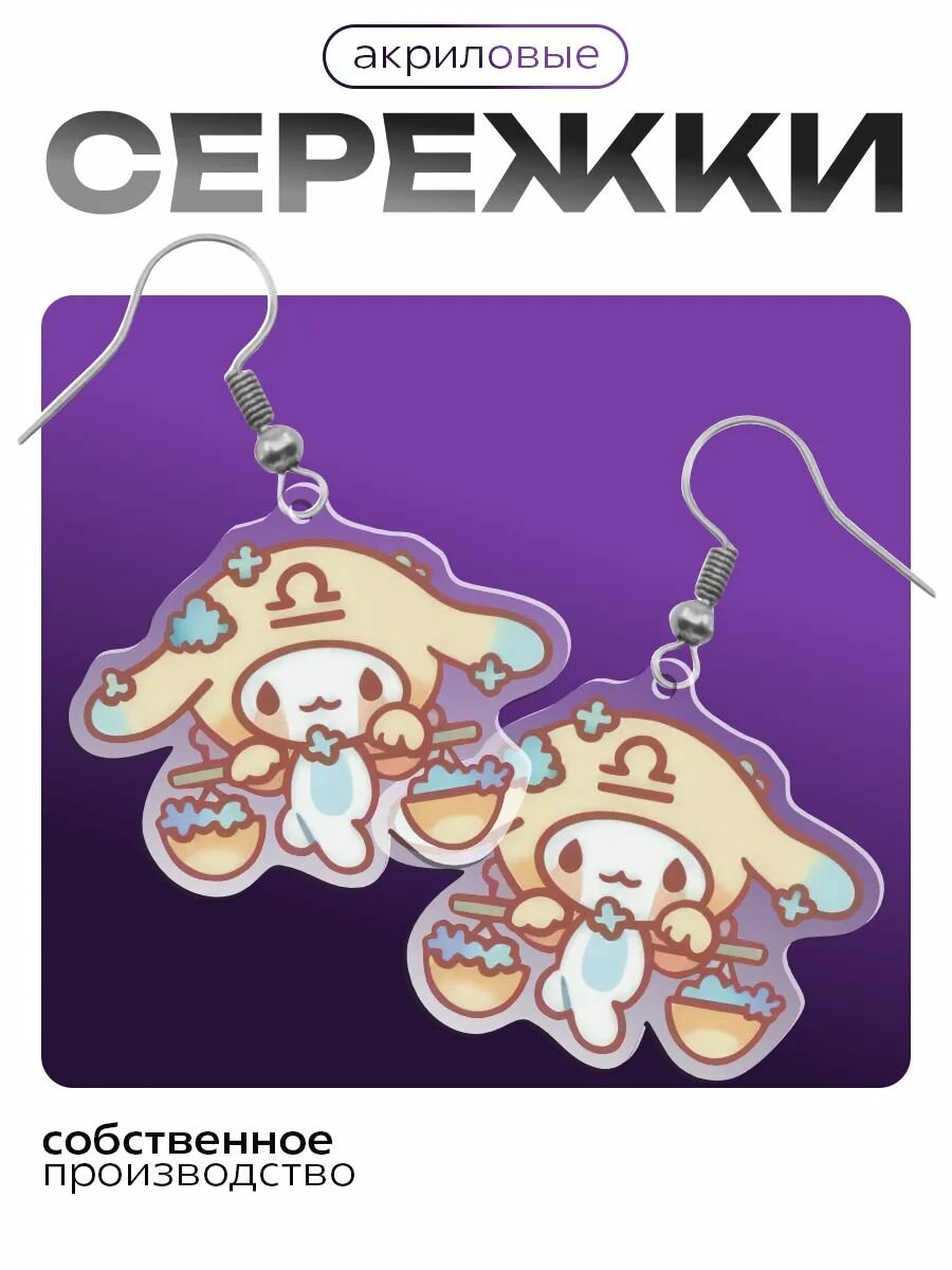 Серьги