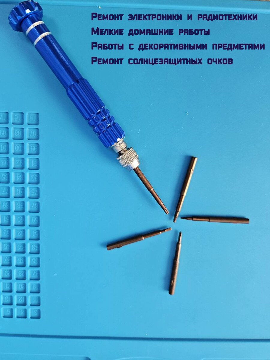 Набор отверток 5 в 1, набор мини отверток с битами, для точных работ