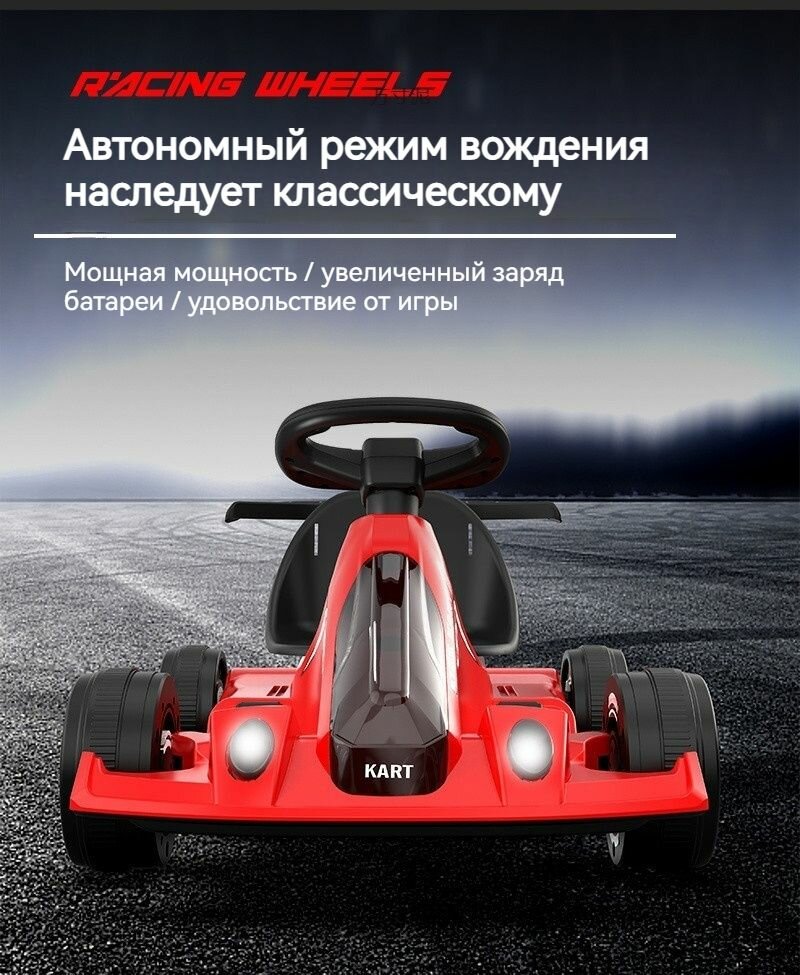 Электрокарт, красный, с пультом, для детей от 1 до 3 лет, нагрузка до 35кг