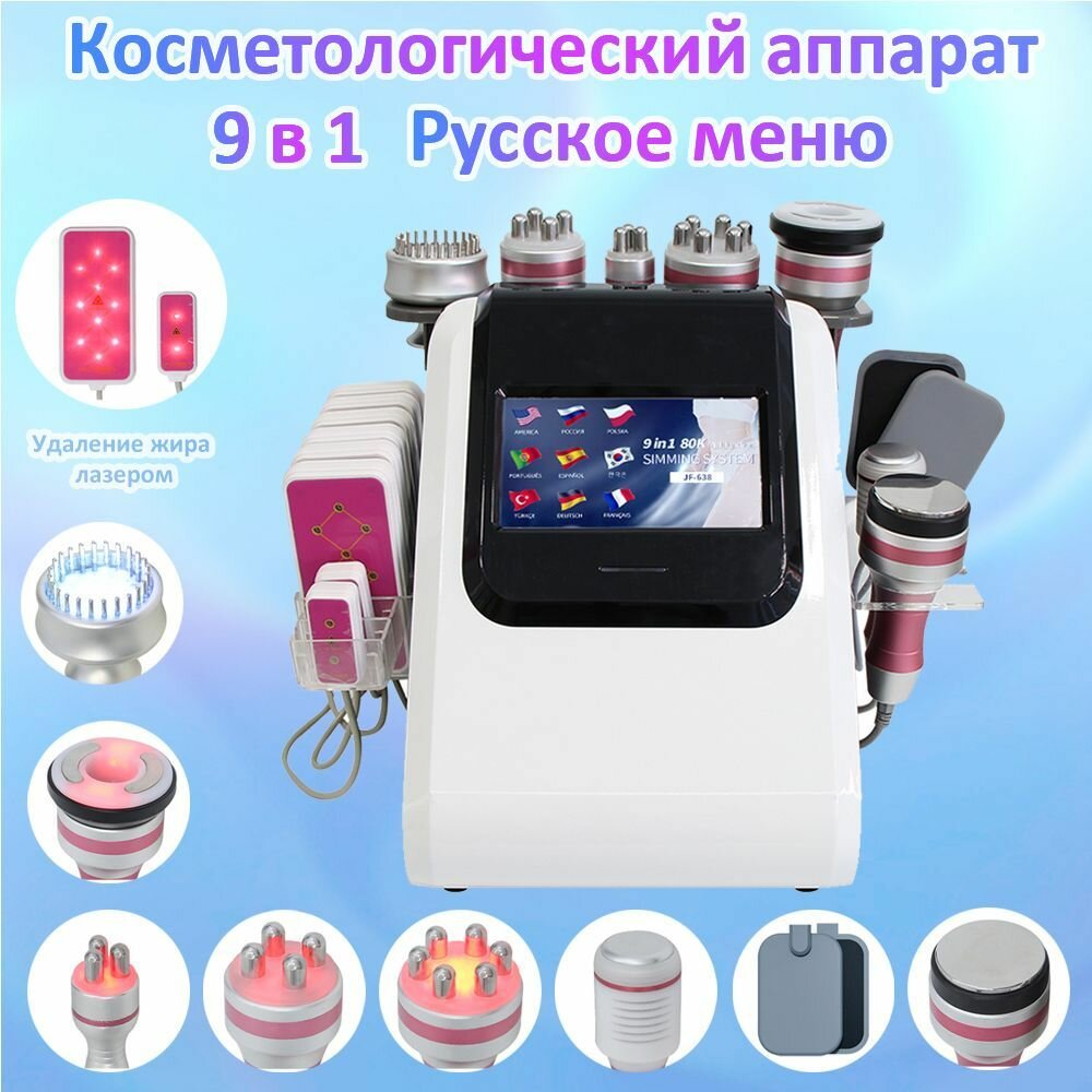 9 в 1 Кавитация аппарат Косметология , KIM вакуумного массажа аппарат для похудения