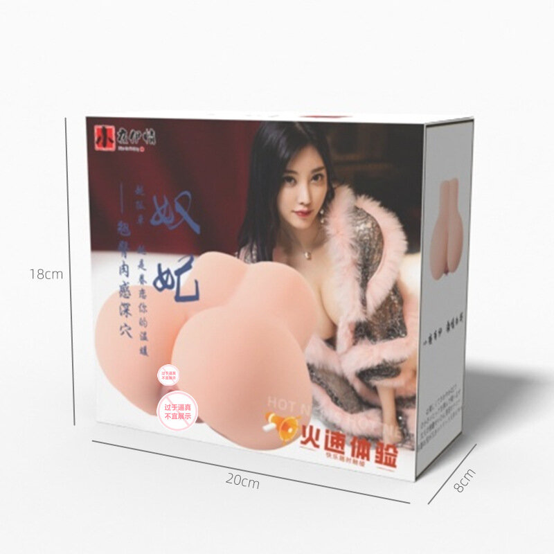 Маленькие ягодицы, двойные отверстия, большие ягодицы, настоящая вагина и ягодицы, твердая силиконовая форма, секс-игрушки для взрослых, мужской мастурбатор