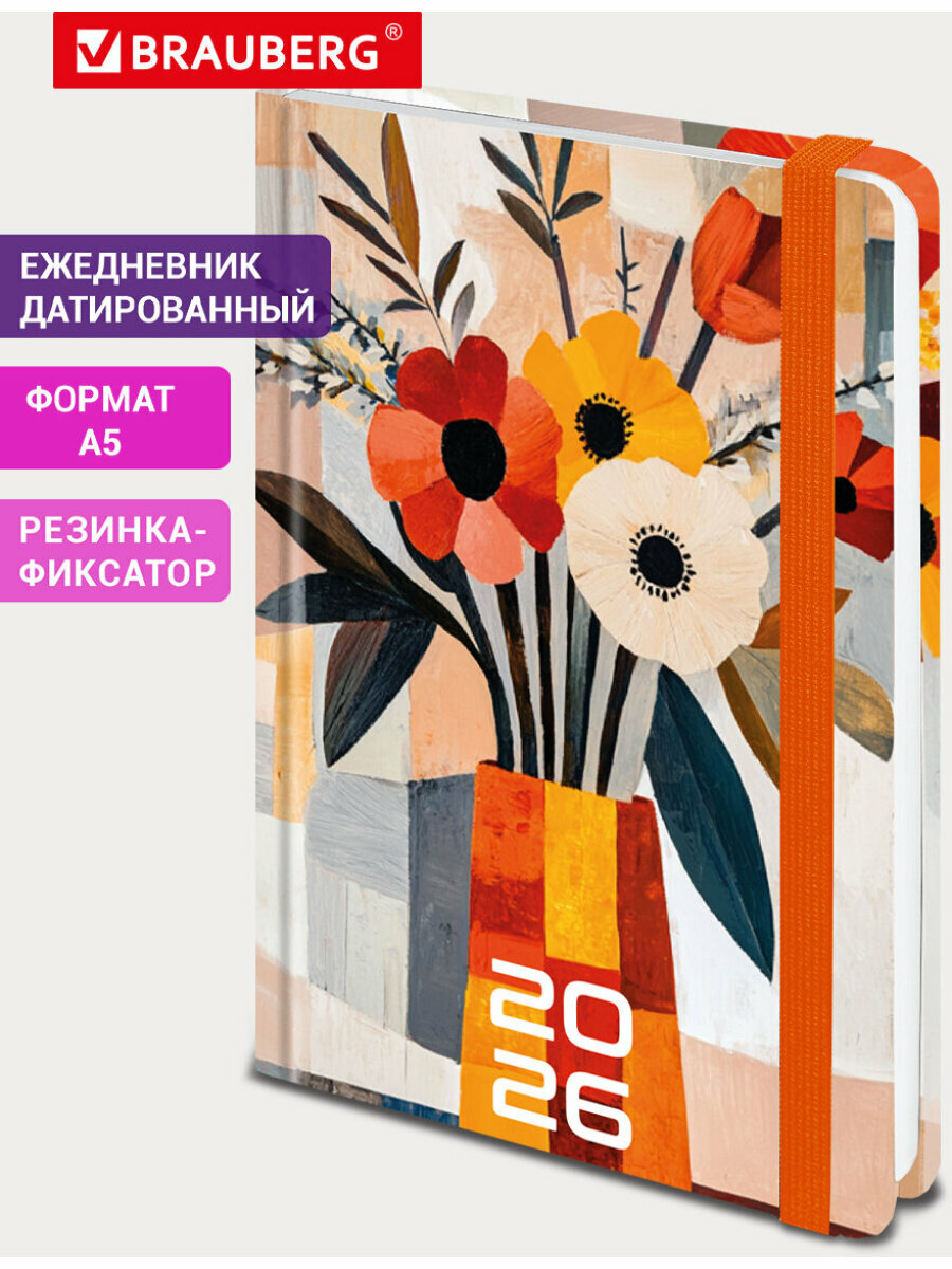 Ежедневник датированный 2026, планер планинг, записная книжка А5 145х203 мм, с резинкой, твердая обложка, Brauberg Букет, 117339