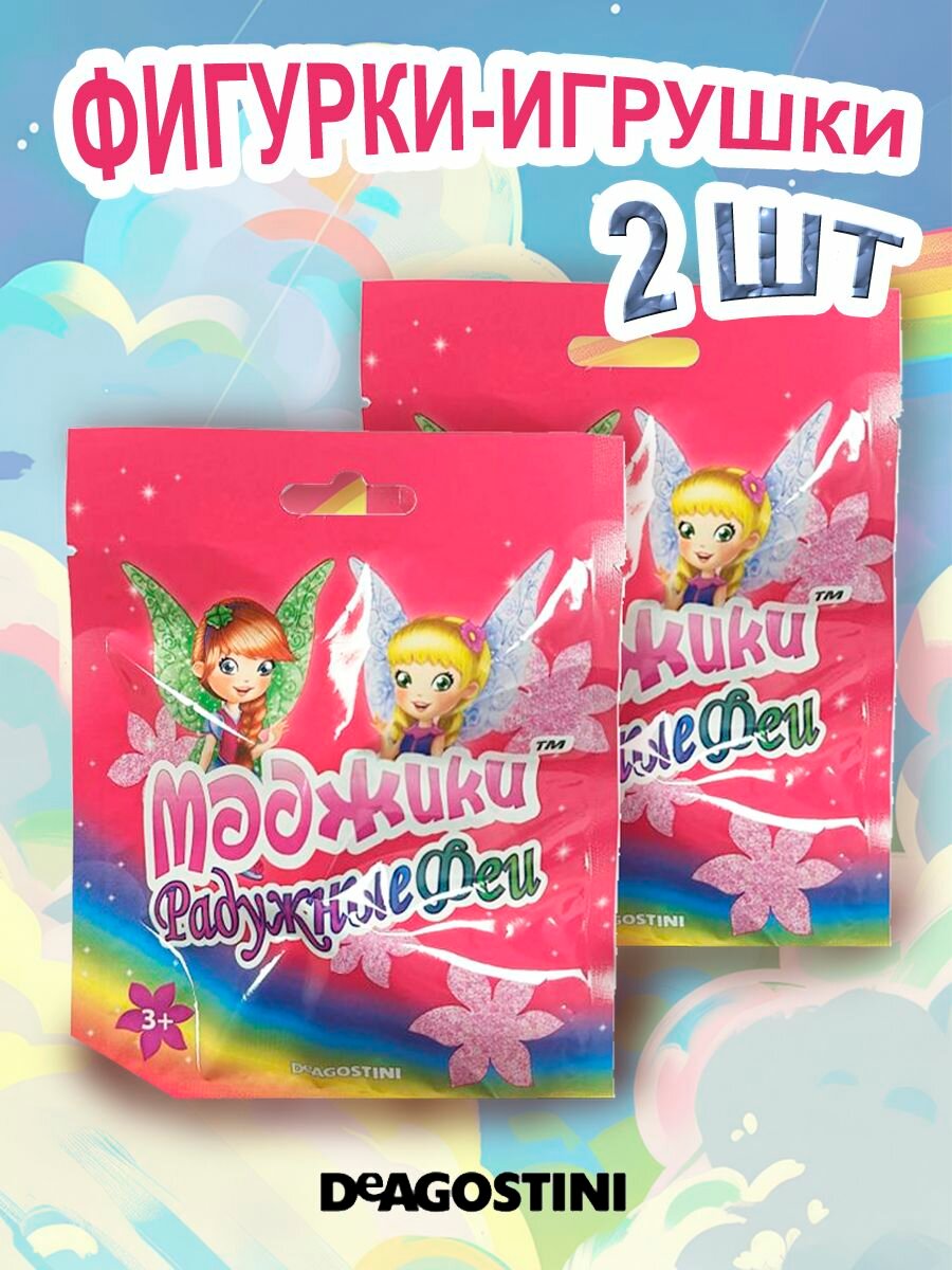 Набор 2 игрушки "Маджики. Радужные феи"