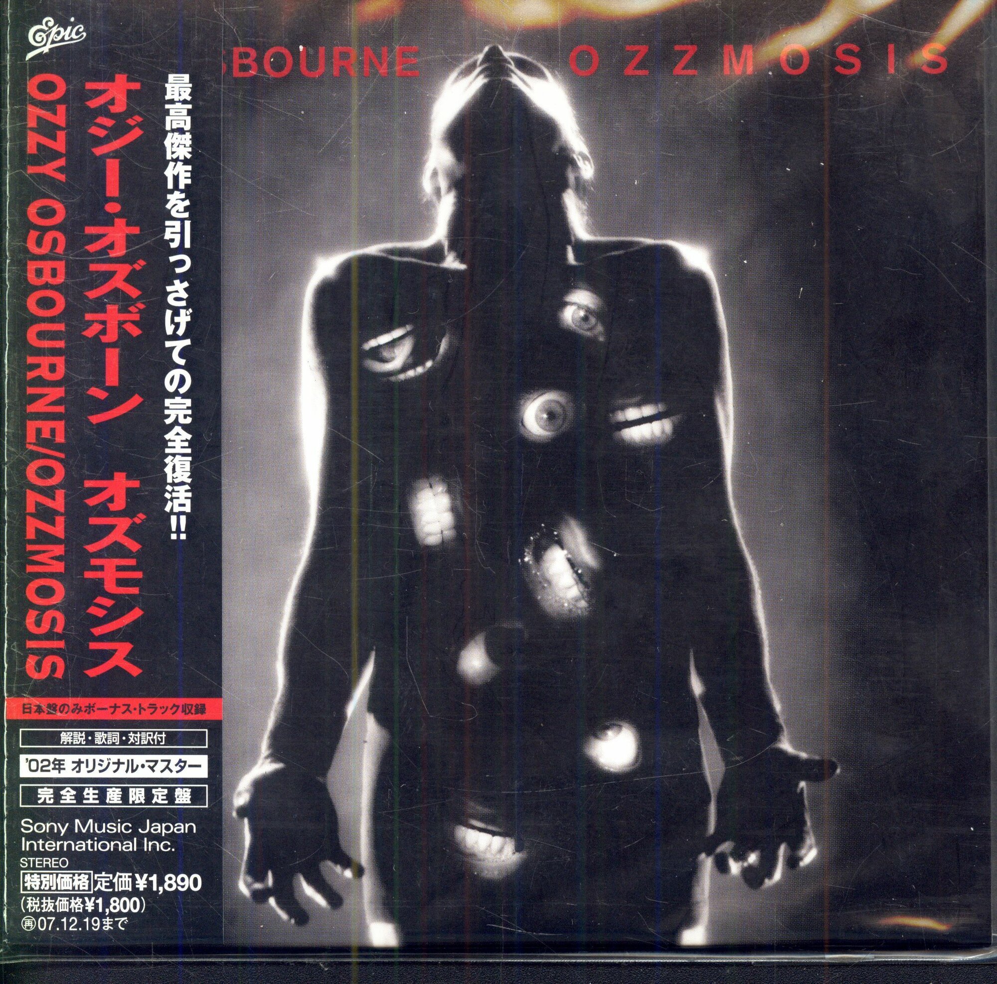 Ozzy Osbourne. Ozzmosis (Limited Edition, Paper Sleeve, Japan, Sony, Epic EICP 790, 2007, новый импортный диск в заводской упаковке) CD