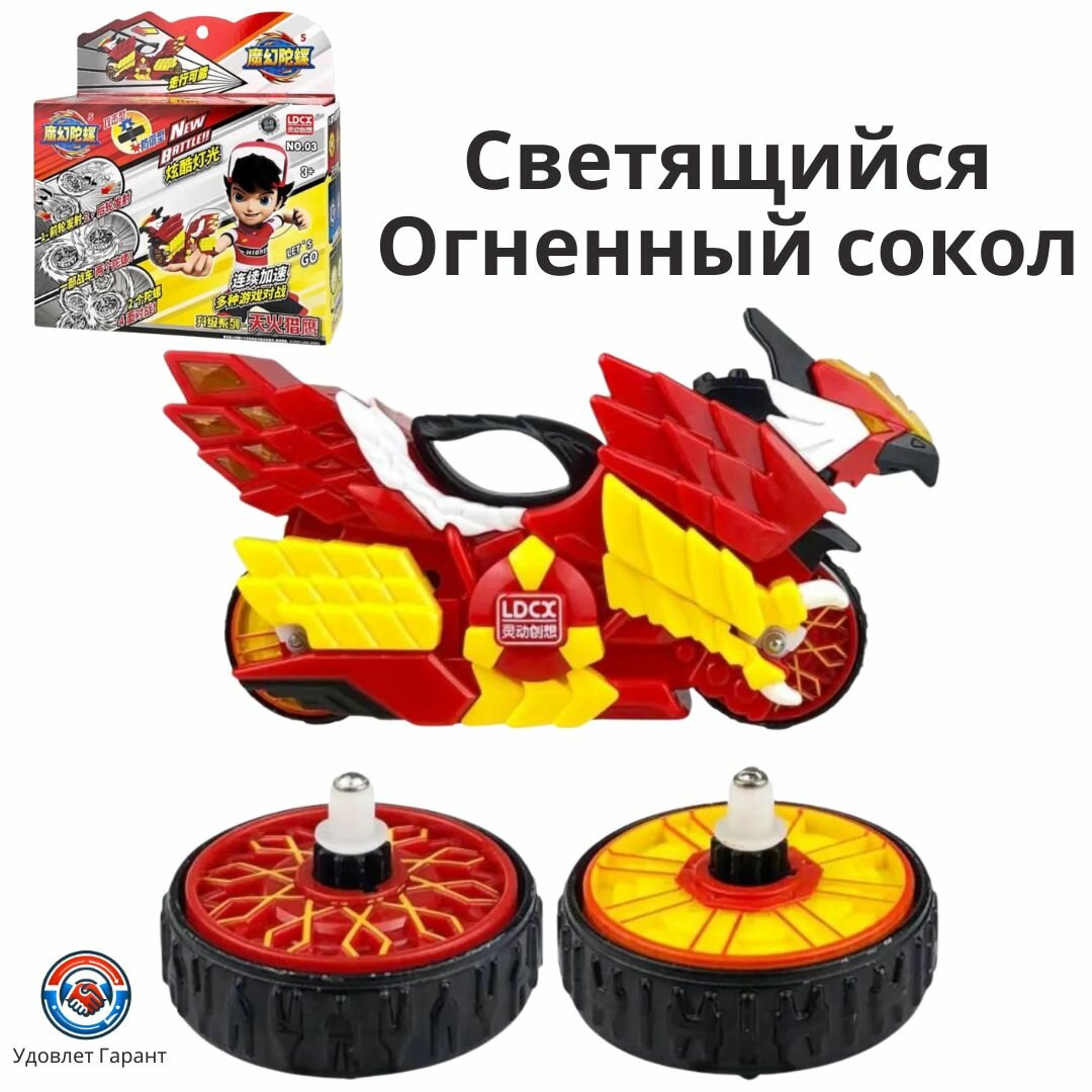 Боевой мотоцикл с гироскопом Огненный Сокол для динамичных сражений и стратегий