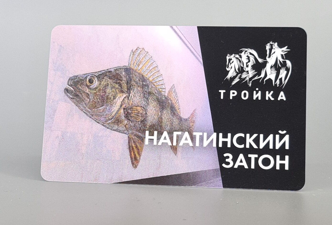 Коллекционная транспортная карта Тройка - станция метро Нагатинский затон БКЛ, пластик