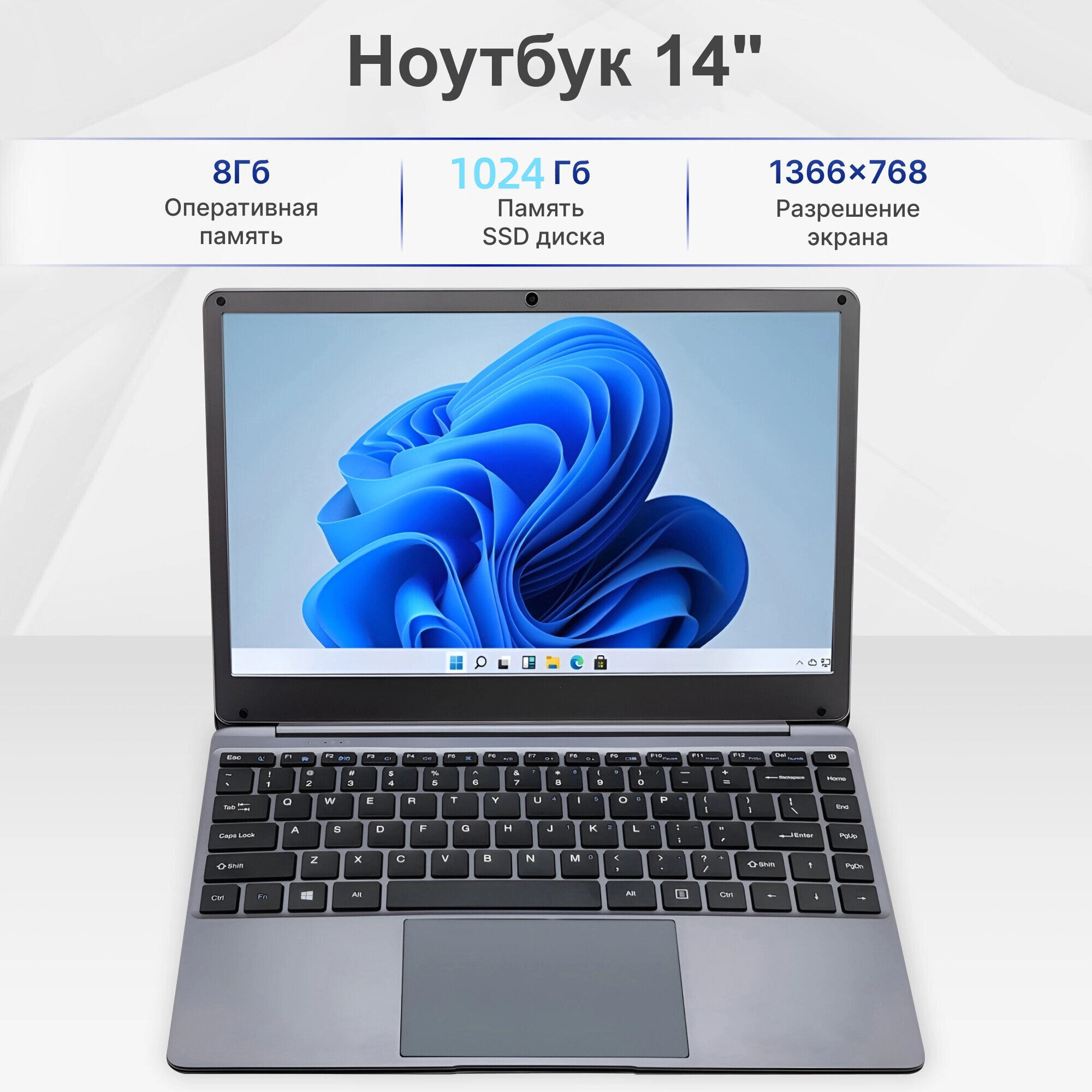 Ноутбук 14", ультрабук для работы и учебы, Notebook Intel N4020, RAM 8 ГБ, DDR4, SSD 1024 ГБ, Intel UHD Graphics 600
