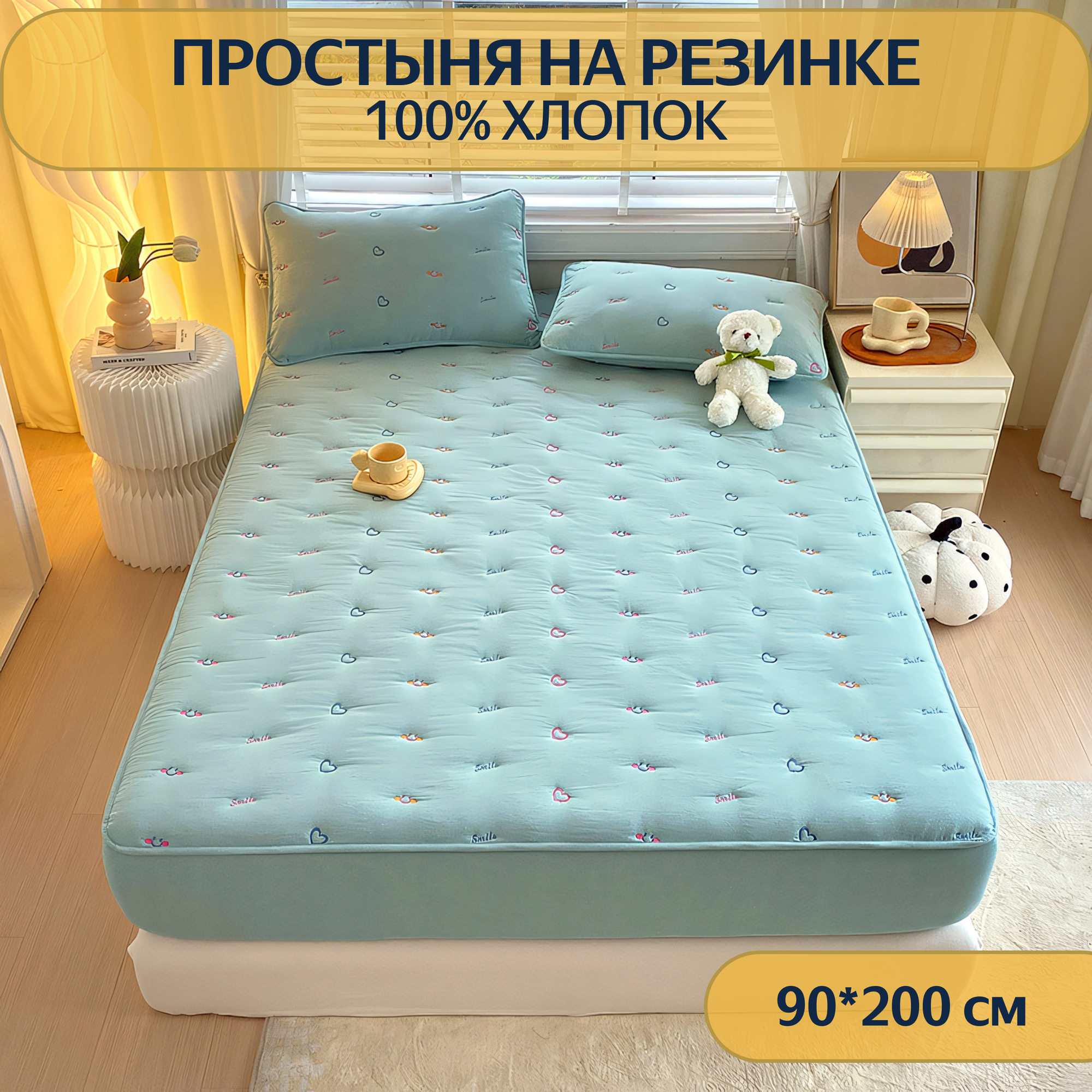 Простыня на резинке из 100% хлопка с сердцами и надписями, 1.5-спальное, 90 х 200 см, зеленый