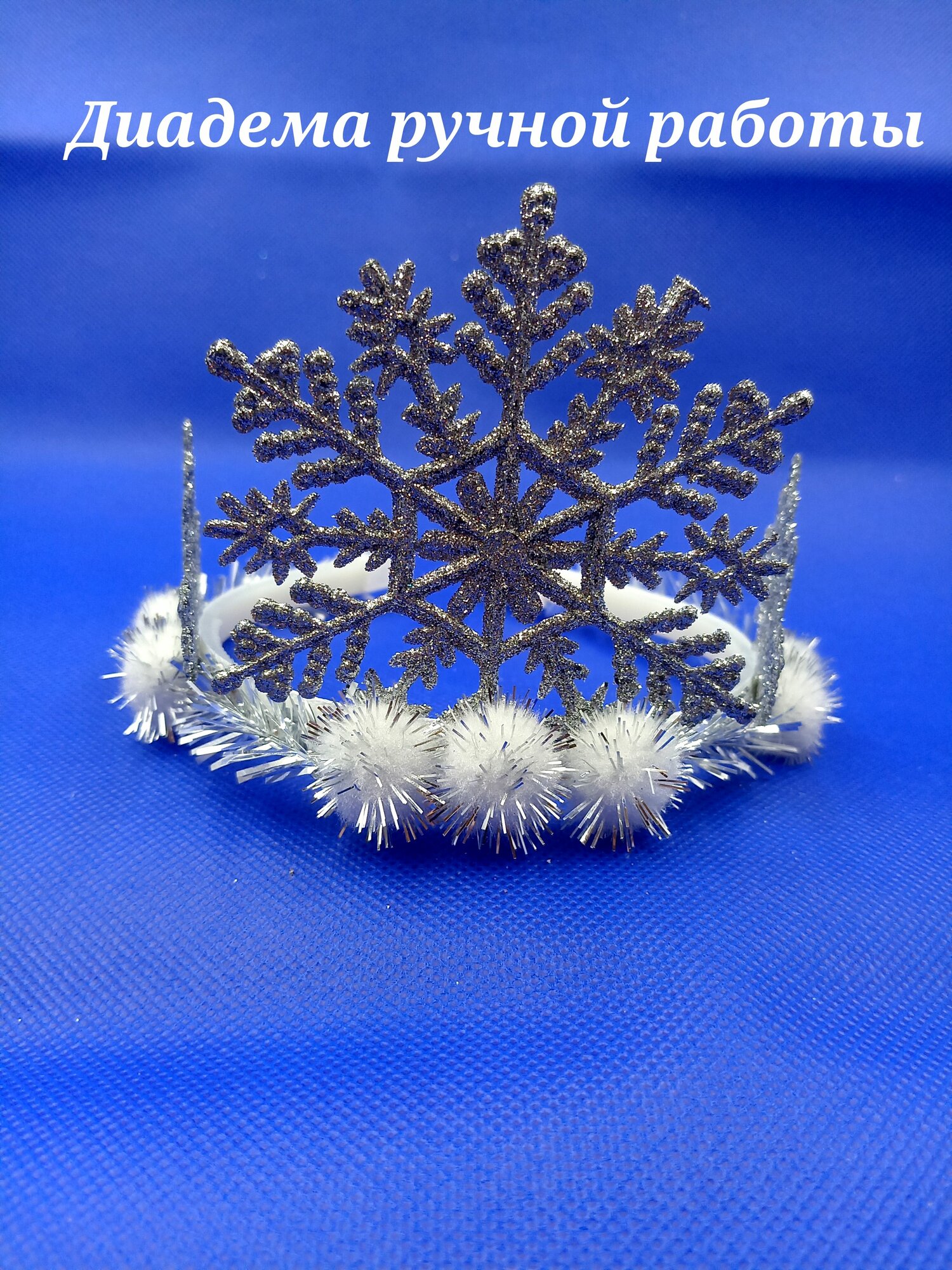 Диадема снежинки