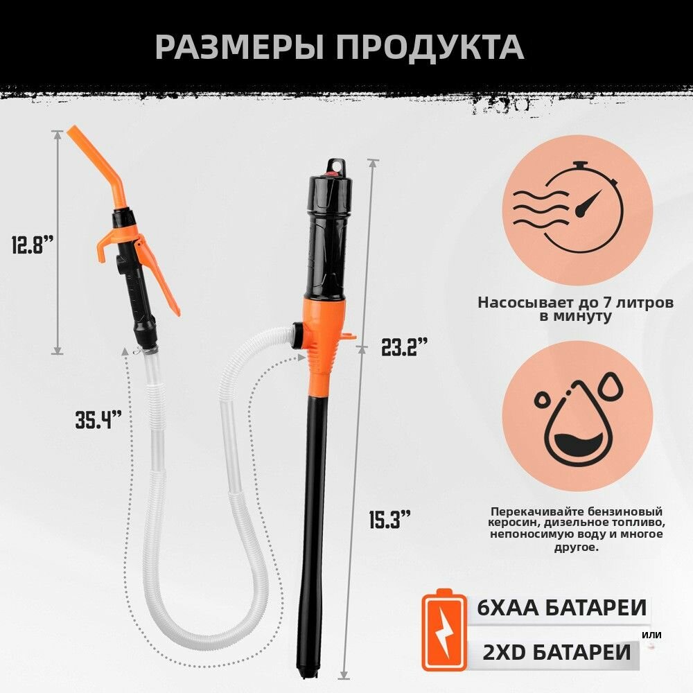 Электрический насос для откачки топлива Аккумуляторный с фильтром 51% повторных покупок