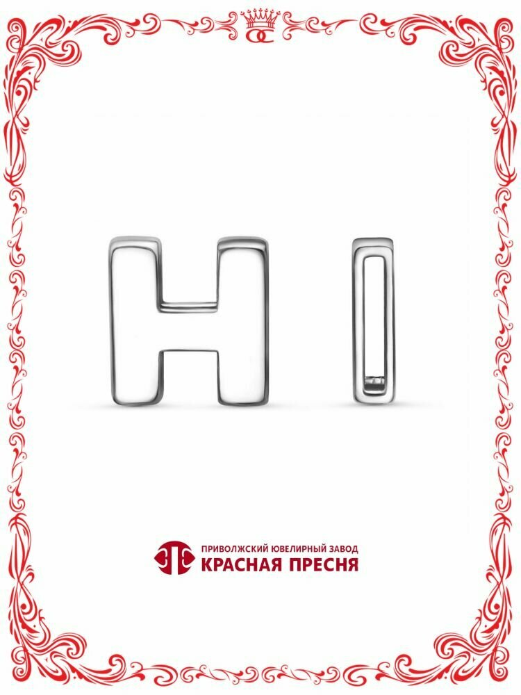 Подвеска, серебро, 925 проба