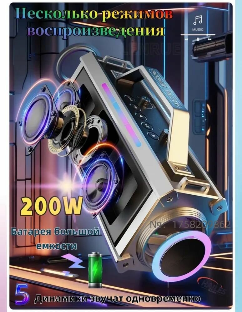 Портативная беспроводная колонка Bluetooth с 2 микрофонами, мощность 200 Вт, 5 динамиков1