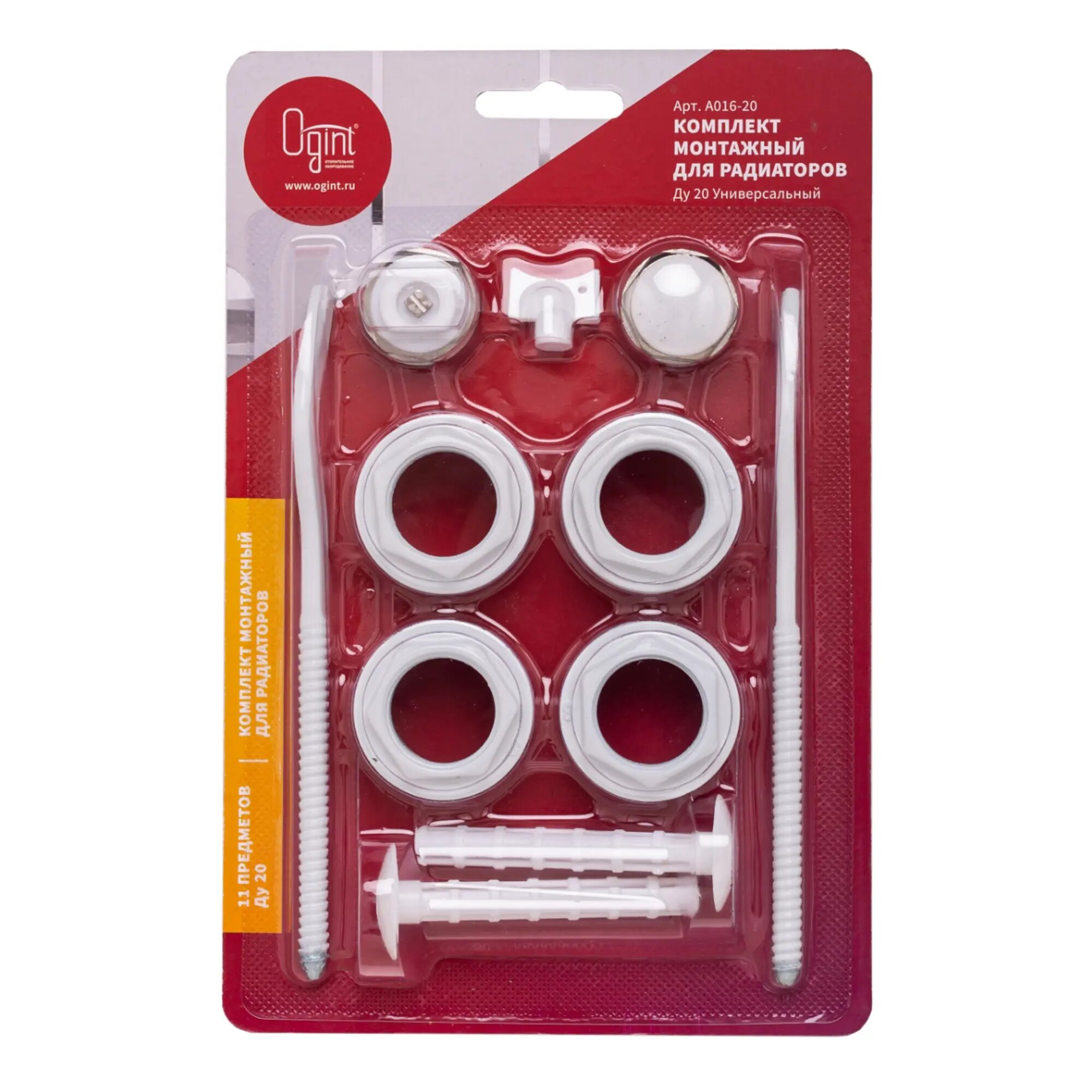 Ogint монтажный комплект для радиатора 3/4 латунь белый 11 шт для монтажа отопления