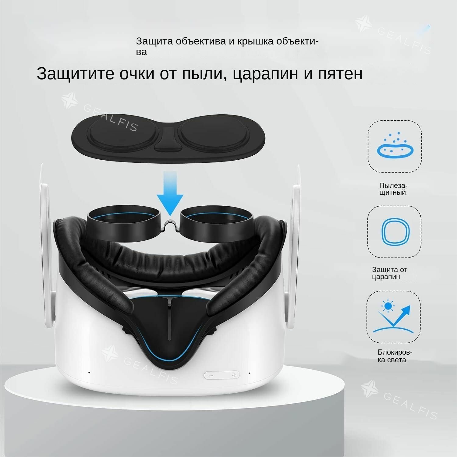 Oculus Quest2 Сменная маска для глаз Мягкий пылезащитный чехол с VR-затенением Набор из 6 предметов