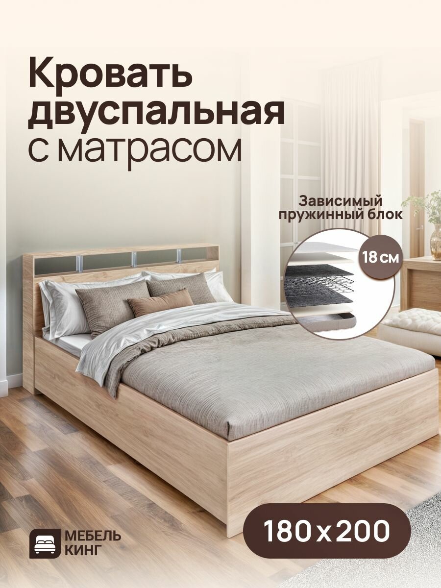 Двуспальная кровать 180х200 Саломея с ортопедическим матрасом Виртуоз, зависимые пружины, дуб сонома