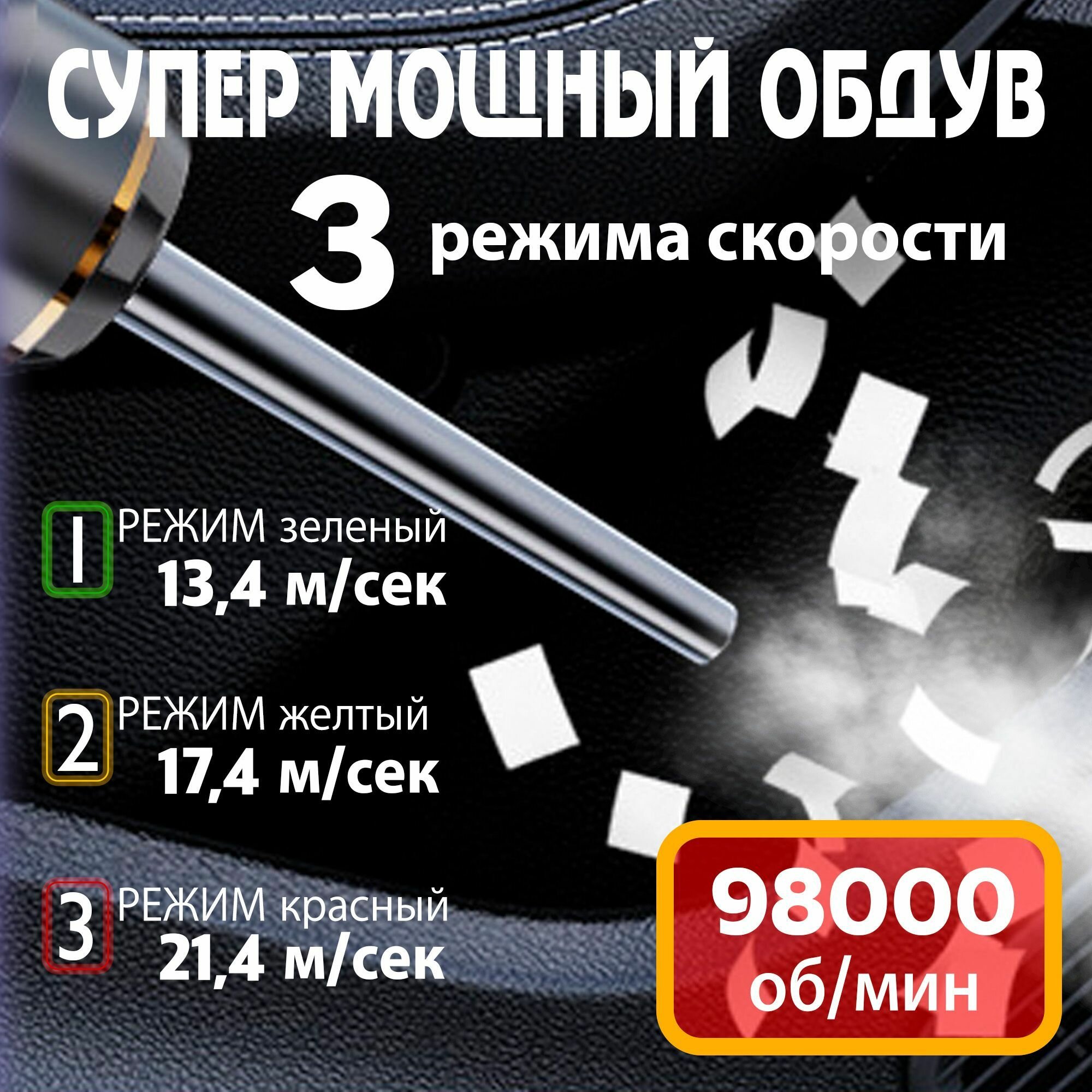 Воздуходувка — фото 1