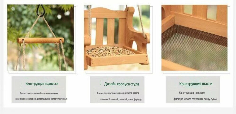 Кормушка для птиц — фото 1